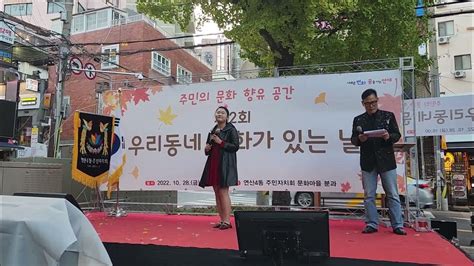 연산 4동 문화축제 연산초등학교 5학년 황서연 유지나 미운사내 Youtube