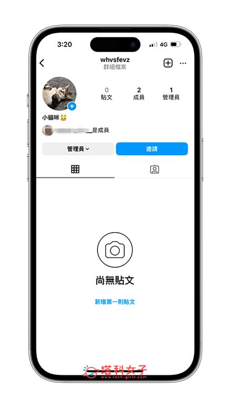 ig 群組檔案怎麼用？全新 ig 社團個人檔案使用教學 塔科女子