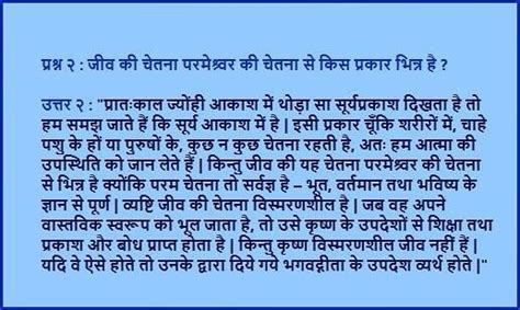 परशनततर शलक सखय Daily reading Verse Bhagavad gita