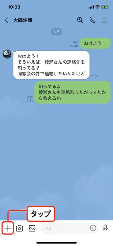 60歳からの、いまさら聞けないlineの基本｜lineの友達をほかのline友だちに紹介する方法