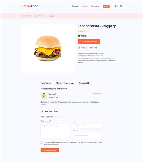 Github Alexdyatlov Simple Food React App