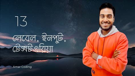 Label Input Textarea Amar Html Youtube