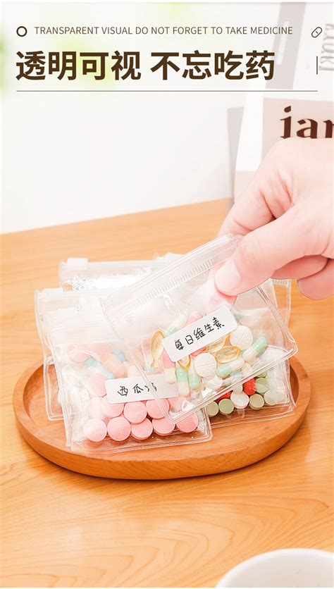 迷你小藥袋便攜式藥丸藥物藥片分裝袋藥盒分藥袋子旅行藥品收納袋 蝦皮購物
