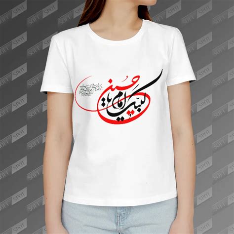 تی شرت سفید زنانه طرح امام حسین و دهه محرم با نام لبیک یا امام حسین فروشگاه سافت اسپات