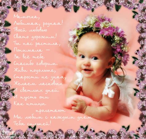 Стихи для мамы ко дню матери День матери Поздравительные открытки