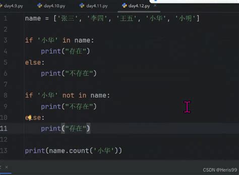 零基础3分钟 快速掌握python列表的增删改查（内附代码）python中列表的增删改查 Csdn博客