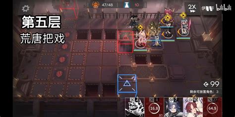 傀影肉鸽版本答案——叔芙嘉体系全地图攻略！ 哔哩哔哩