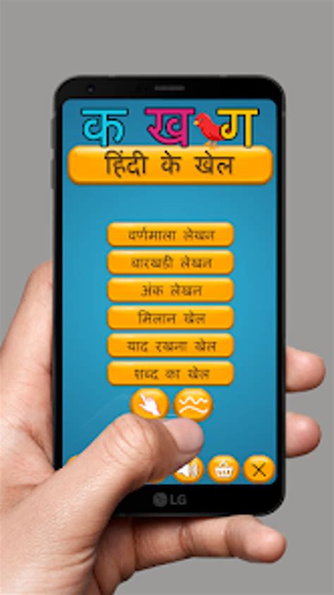 Hindi Varnamala Learn And Quiz Para Android Descargar