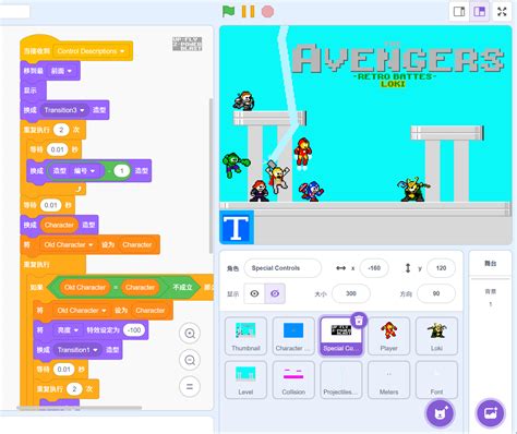 复仇者联盟复古大战 洛基 小虎鲸scratch资源站