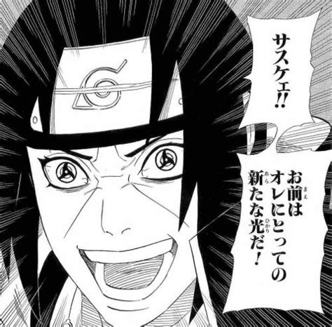ナルトんち