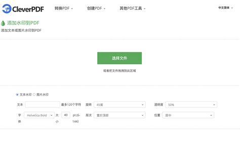 Pdf文件添加水印，这7个工具亲测免费又好用 知乎