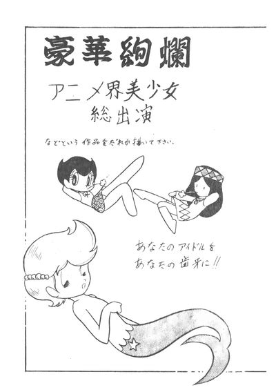 Cybele Yokoku And Genkou Boshuugou Vol0 Nhentai Hentai Doujinshi And