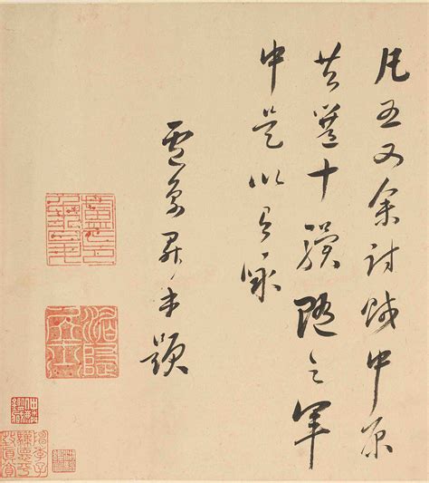 卢象升行书十骥咏卷 中国诗书画家网