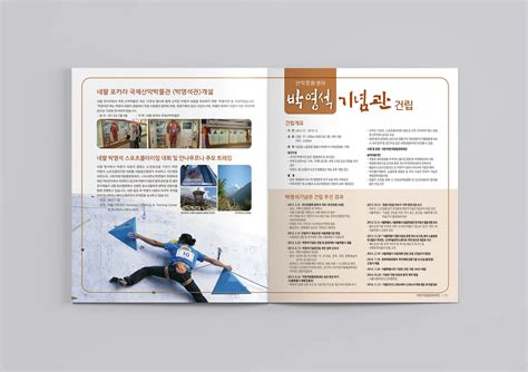 브로슈어 디자인 전단지·포스터·인쇄물 포트폴리오 크몽