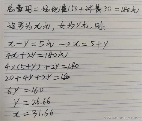Java代码实现二元一次方程android 二元方程式 Csdn博客