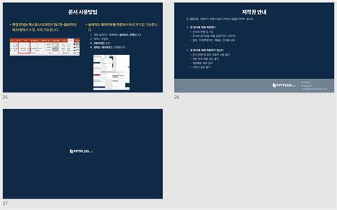 텍스트 위주 세미나에 어울리는 Ppt 템플릿 14매