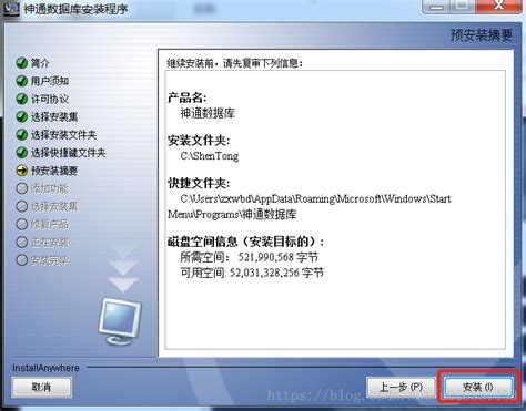 Windows下神通数据库安装及使用win7安装shentong数据库 Csdn博客