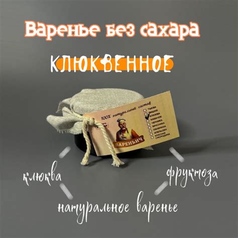 Клюквенное варенье на фруктозе 250гр - купить с доставкой по выгодным ...