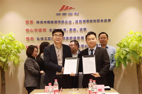 南华大学土木工程学院与湖南宏利签订产学研合作协议并顺利举办揭牌仪式 南华大学土木工程学院