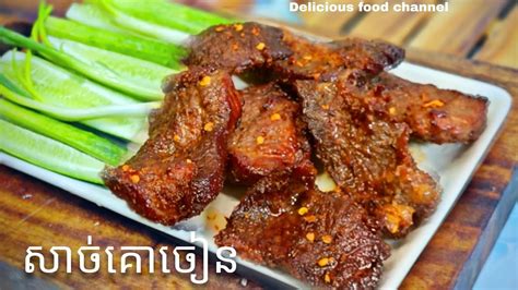 សាច់គោប្រឡាក់ចៀន ប្រឡាក់តែមួយភ្លែតចៀនឆ្ងាញ់ណាស់តាមរូបមន្តនេះ Dfood99