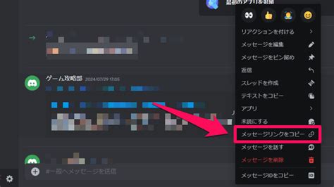 【discord】リンクの貼り方【ディスコード】 ゲームウィズ
