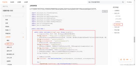 javaweb之springbootweb案例之阿里云oss服务入门的详细解析 ew帮帮网