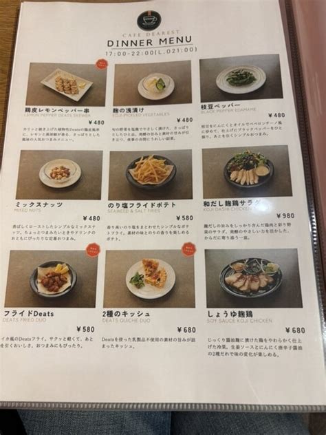 メニュー写真 Cafe Dearest 大阪店 阿波座カフェ 食べログ