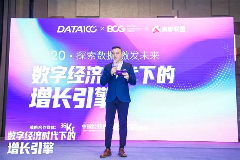 数字100拼任务5 0发布丨企业如何决战数字化转型下半场 36氪