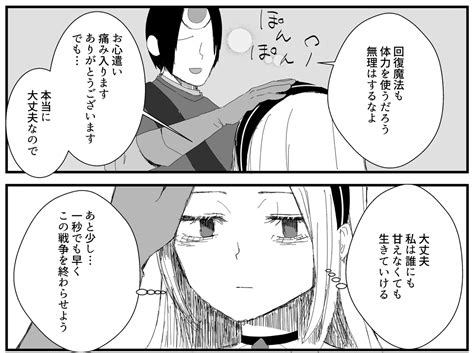 「23ookami またしても女の子を病ませる系ですすいません Rpgあるあるのでせいでヒーラーがptsdになってし」えいじゃーの漫画