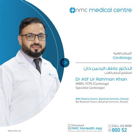 Nmc We Are Delighted To Introduce Dr Atif Ur Rahman Khan Mumtaz A