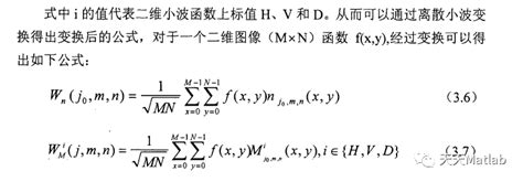【信号隐藏】基于奇异值分解svd和小波变换算法求解水印嵌入提取附matlab代码 小波系数序列构造svd csdn博客