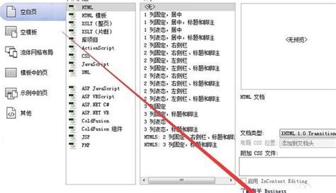 Dreamweaver Cs6中网页制作一个带有列表下拉菜单的详细操作方法 Zol软件下载