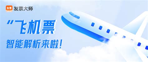 发票大师官网 Ai自动收集发票，扫描识别查验打印归档的一站式发票助手