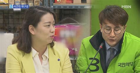 국민의당이 밝힌 사건의 재구성