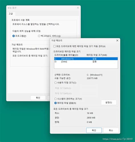 vhdx 부팅시 “성능 옵션” 창이 뜨는 문제 해결하기 linsoo