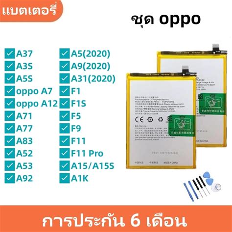 Battery Oppo A A S A S A A A A A A A A A A A A A
