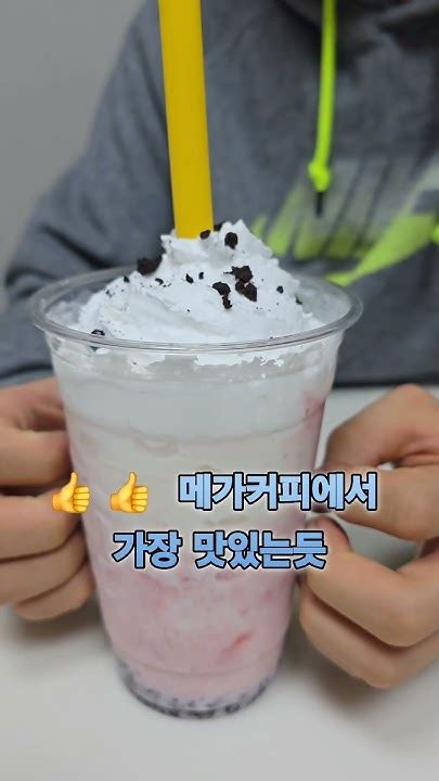 메가커피 딸기쿠키 프라페 맛있음 주의 Youtube
