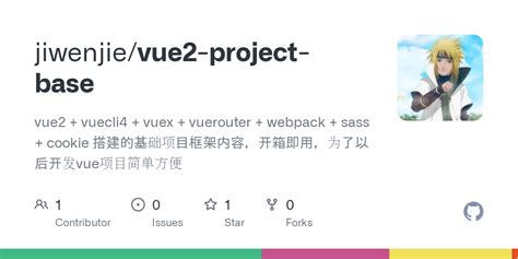 GitHub Jiwenjie Vue2 Project Base Vue2 Vuecli4 Vuex Vuerouter Webpack Sass Cookie