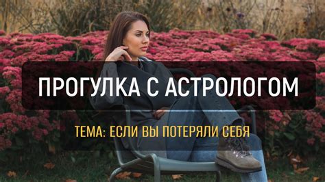 АСТРОЛОГИЯ ПОМОЖЕТ НАЙТИ СВОЙ ПУТЬ. АСТРОЛОГИЯ ЛИЧНОСТИ - YouTube
