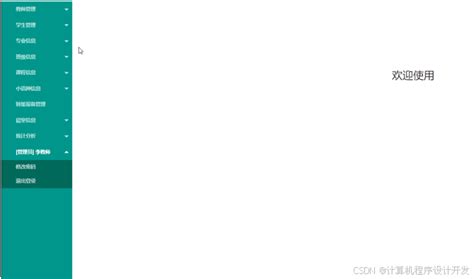 计算机毕业论文题目之基于web技术bs结构的新生管理系统包含报道寝室宿舍缴费学费数据统计分析汇总等功能的源代码下载 Csdn博客