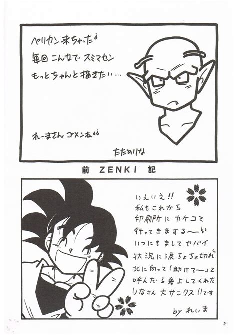 Bardock Vl 02 ~ Db Fan Comic Empire