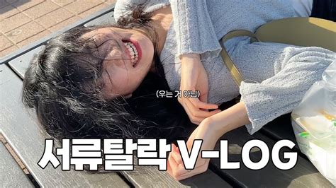 열정병 왜요 제가 서류 탈락한 사람처럼 보이세요 Youtube