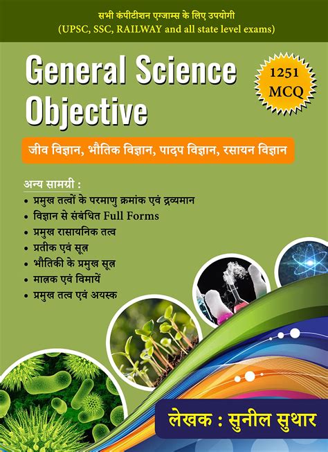 Buy General Science Objective Book Online At Low Prices In India General Science