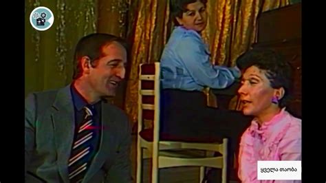 ყველა თაობა ამირან ბუაძე ნანული სარაჯიშვილი მშვიდობაში 1982 წელი 850 Youtube
