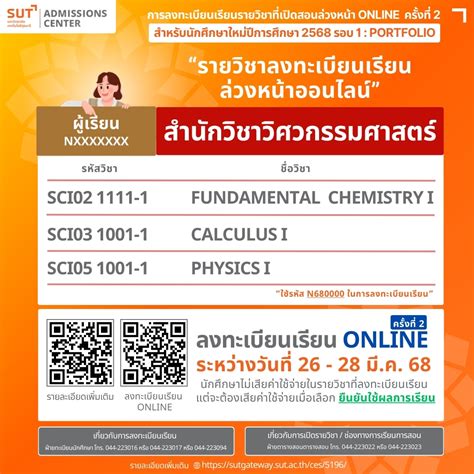 ตัวอย่างรูปถ่ายนักศึกษาไม่ใช้ ฝ่ายทะเบียนนักศึกษา มทส Facebook