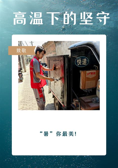 高温下的坚守海报无惧烤验 暑你最美 澎湃号政务 澎湃新闻 The Paper