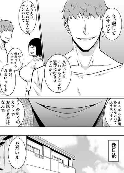 Teikiteki Ni Seieki O Sesshu Shinai To Ikenai Osananajimi Ga Otosareru