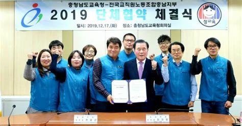 충남교육청 전교조 충남지부 학생자치활동 등 교육현안 협약