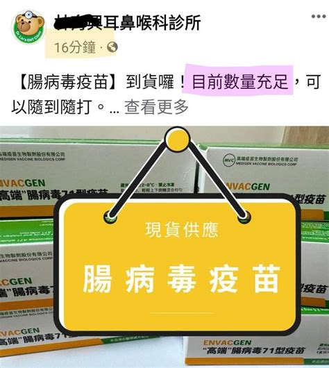 6547 高端疫苗 感覺像10、11月第三批出爐了！🤔 ｜股市爆料同學會