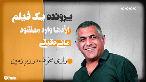 ۳ راز مخوفی که احتمالا نمی دانید پرونده یک فیلم اژدها وارد میشود